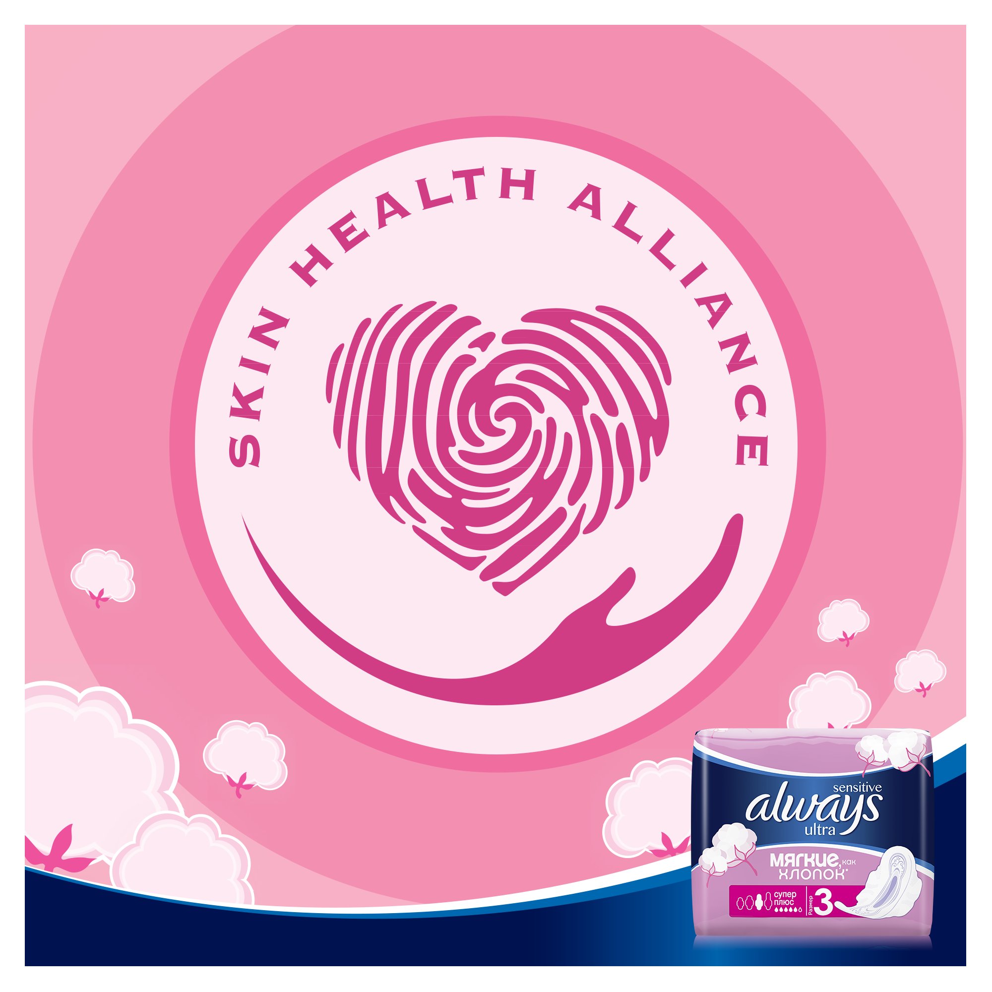 Женские гигиенические прокладки Always Ultra Sensitive Super Plus 16 шт. купить | ELMIR - цена ...