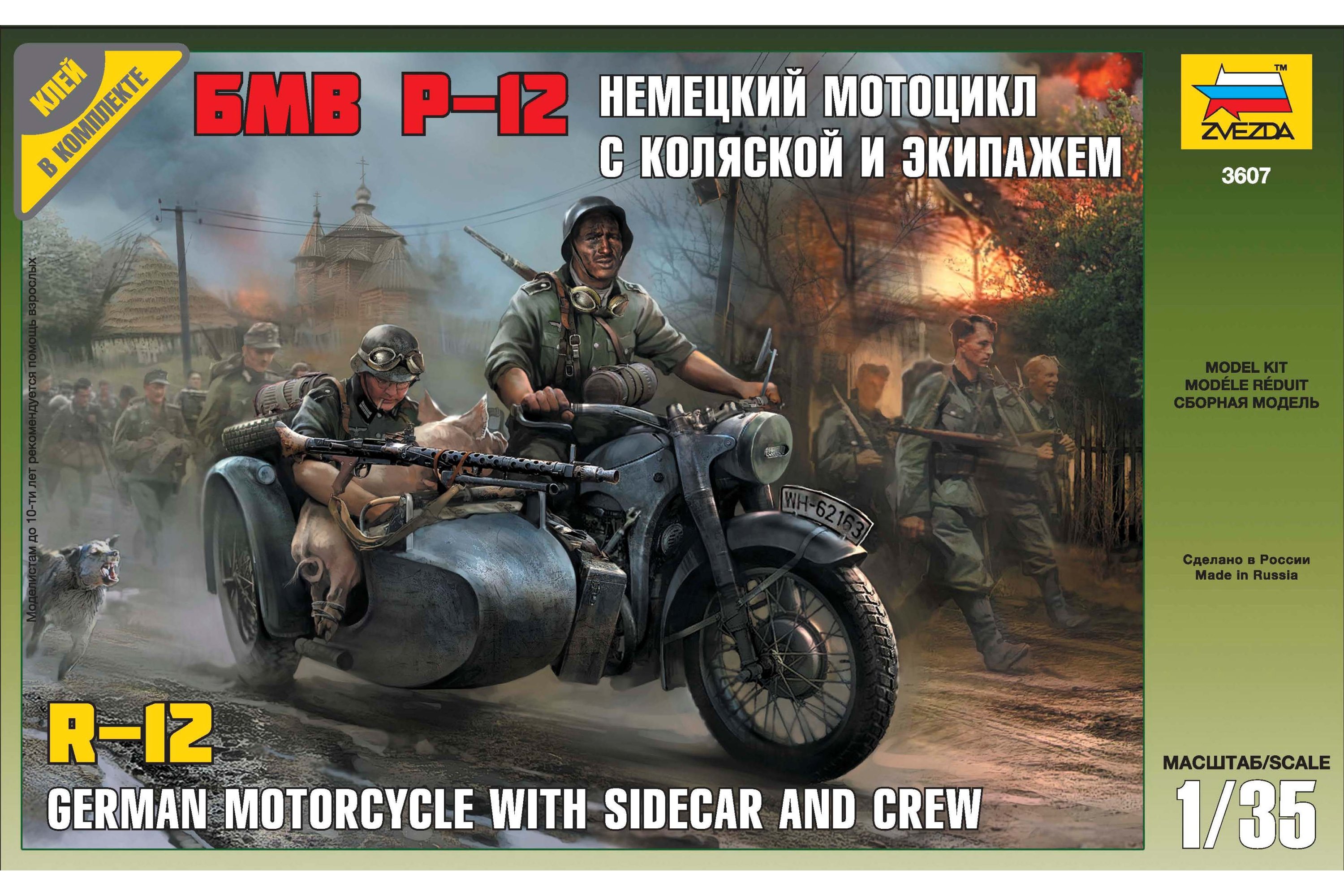 Набор фигурок Zvezda Немецкий мотоцикл с коляской и экипажем BMW R-12 ...