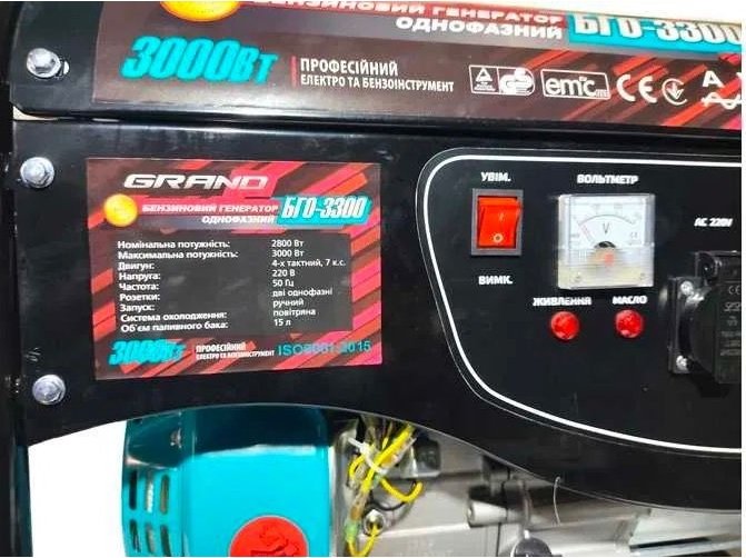 Генератор бензиновый Grand БГО 3300 купить | ELMIR - цена, отзывы ...