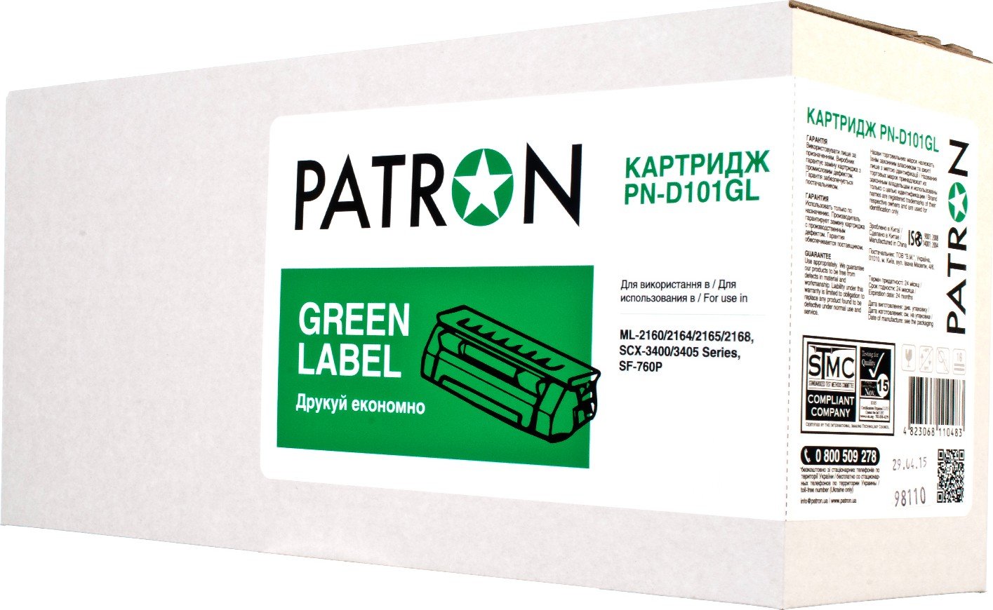 Картридж Patron Green Label Samsung MLT-D101S (PN-D101GL/CT-SAM-MLT ...