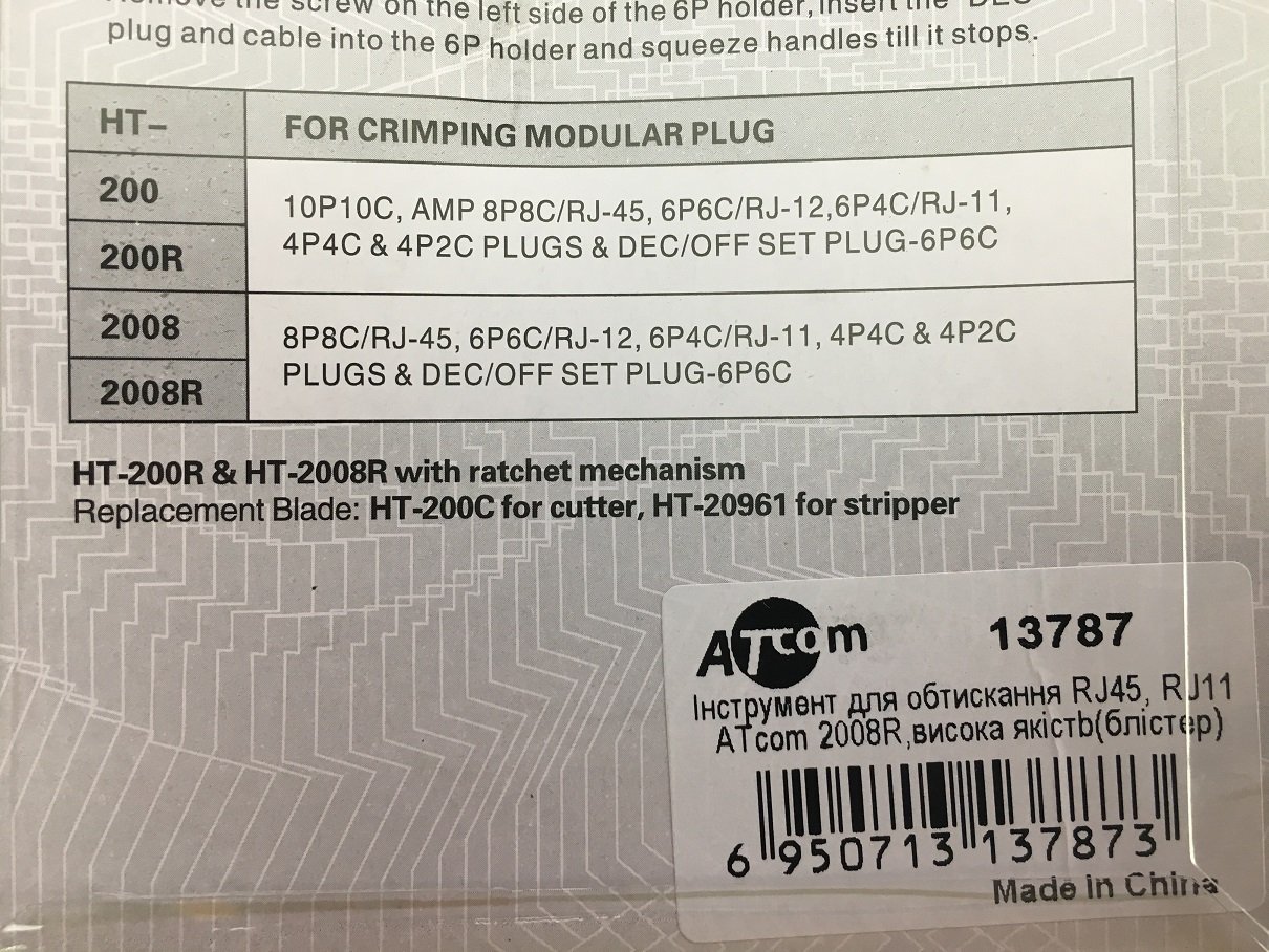 Клещи обжимные ATcom 2008R (13787) купить | ELMIR - цена, отзывы ...